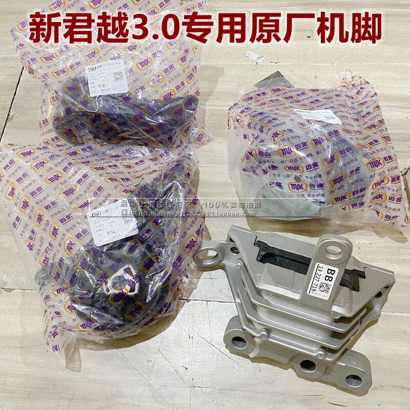 适应别克10-15新君越3.0发动机支架机脚胶波箱胶垫机爪子原厂迈金