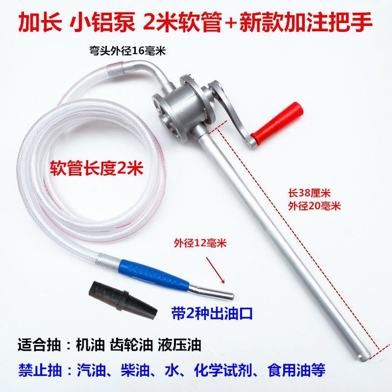 铝合金手摇抽油泵手摇泵机油齿轮油加注器变速箱油小手摇泵小铝泵