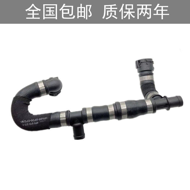 适配05-11奥迪A6LC62.0T暖风水管暖风水箱进回水管防冻液三通水管