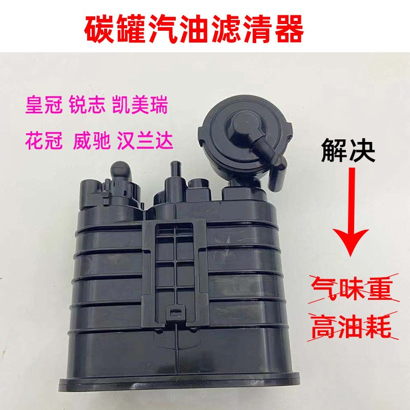 丰田雷克萨斯ESGSIS250 300 350活性碳罐汽油过滤器活性炭滤油罐