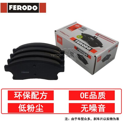 菲罗多FDB1968-D适用于凯迪拉克 XTS 2.0T 3.6前刹车片专用前制动