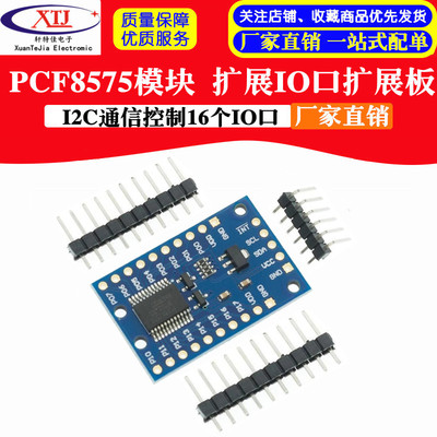 PCF8575 模块 扩展IO口扩展板PCF8575扩展板I2C通信控制16个IO口