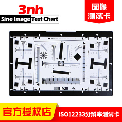 3nh三恩时ISO12233分辨率测试卡镜头SFR解析度清晰度测试图标定板