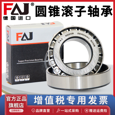 进口FAJ圆锥滚子轴承30309 30310 30311 30312 30313 30314 30315