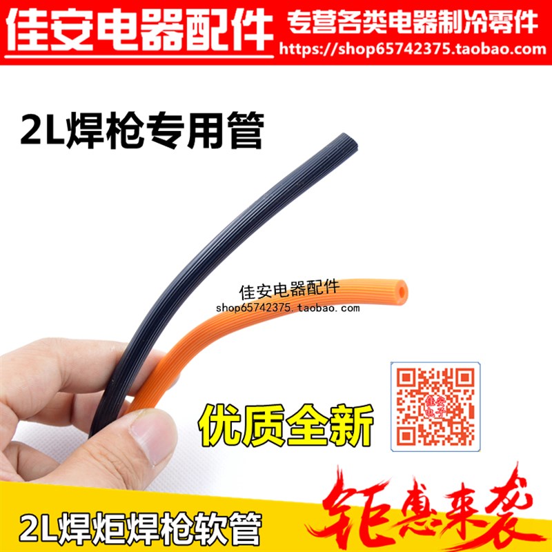 氧气管申桥枫叶兴华氧气管 焊枪管 2L焊枪通用软管 焊炬管 连接管