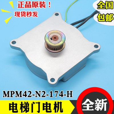 日立永磁同步门电机原厂全新SF4门机电机MPM42-N2-174-H 电梯配件