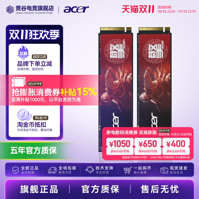 宏碁 N3500 N5000S 1TB 2TB M.2 NVMe 技嘉笔记本台式固态硬盘