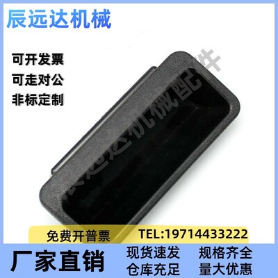 PULPB尼龙嵌入式拉手暗把手PULPY-L78/L108.5-T1.2/T1.6/T2/T2.3
