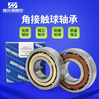 角接触球轴承大全7208 7209 7210 7211 7212 7213 7214 7215 ACM
