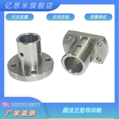 不锈钢SSTHRN圆法兰型导向轴支座双切边固定部加厚标准光轴支撑座