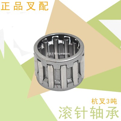 叉车轴承滚针轴承大黄针后桥轴承滚珠轴承K304030杭州30HB叉车