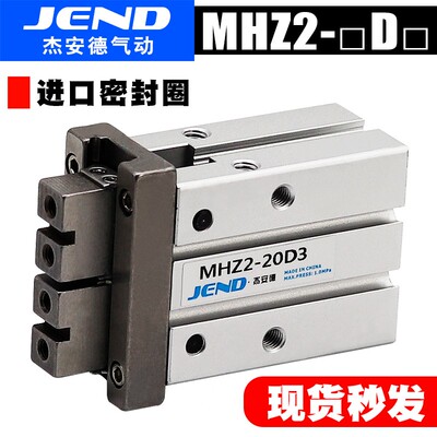 气爪夹爪侧面螺孔/扁平/通孔 MHZ2-10/16/20/25D1/D2/D3 手指气缸