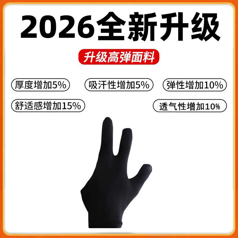 豪乐迪职业台球手套 台球露指手套透气防滑球房专用三指手套