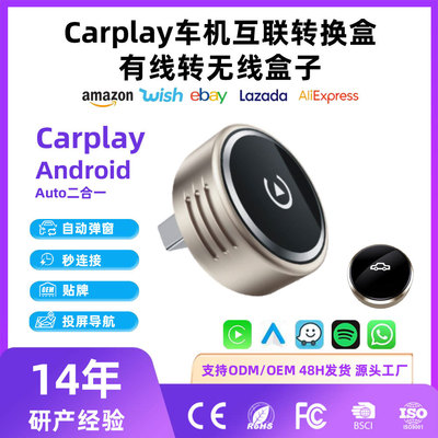 有线转无线carplay盒子有线auto转无线auto安卓二合一车载carplay