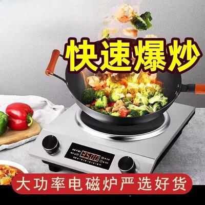 SOPHK-35UER凹面电磁炉家用500Uw大功率一级能效0多家功能用节能