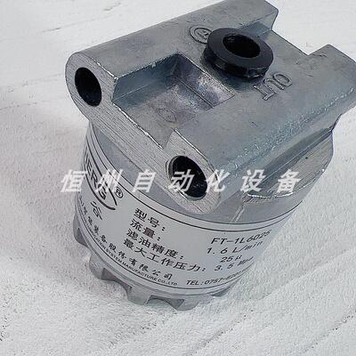 原装品HERG河谷2FT型油器FT-1L滤605油泵稀油过滤FT-1L602器 正FT