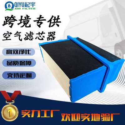 工程机械过滤器蜂窝滤芯P637453  LAF6725 P621725 PA32000