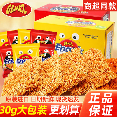 印尼进口Gemez小鸡面干脆面30g*24包点心面休闲小零食Enaak方便面