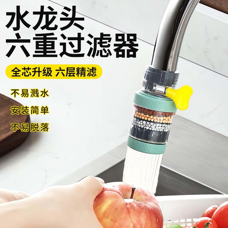 通用净化花洒水龙头延伸过滤器通用防溅嘴厨房净水神器家用自来水