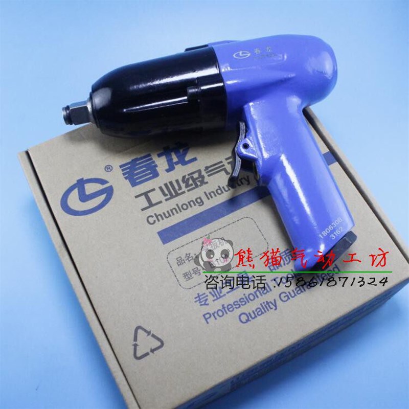 春龙气动工具 B10A端面冲击扳手气扳机 风扳手 1/2轻型枪式气扳手
