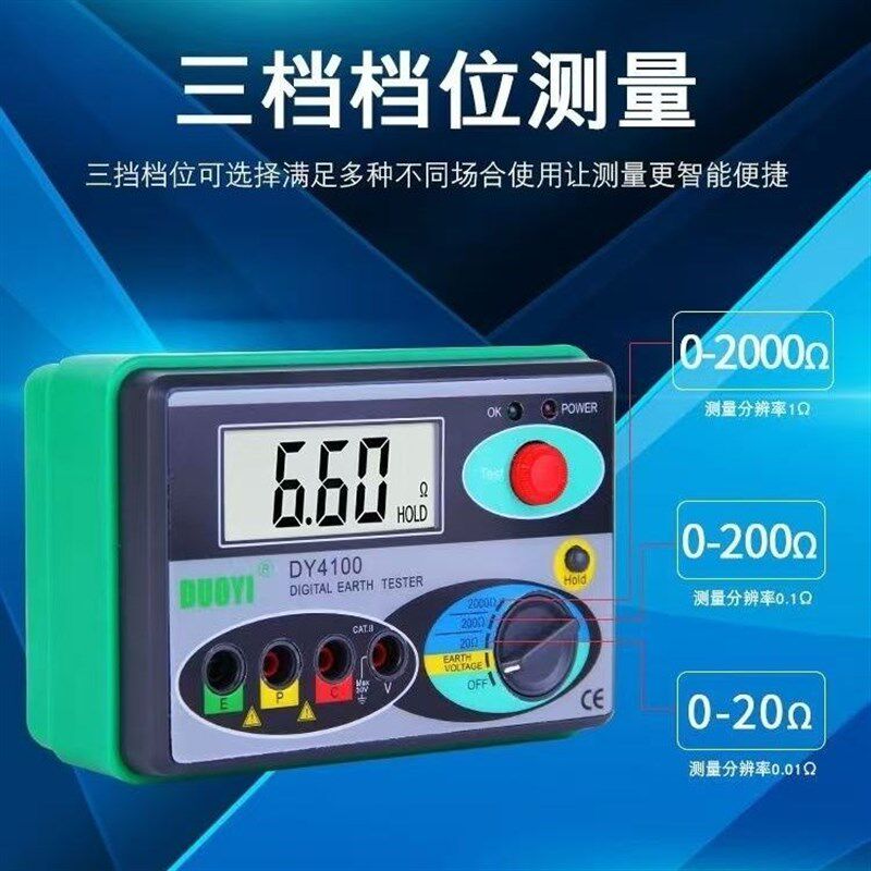 防雷 多一DY4100充电桩摇表地阻数显电阻表接地电阻测试仪光伏