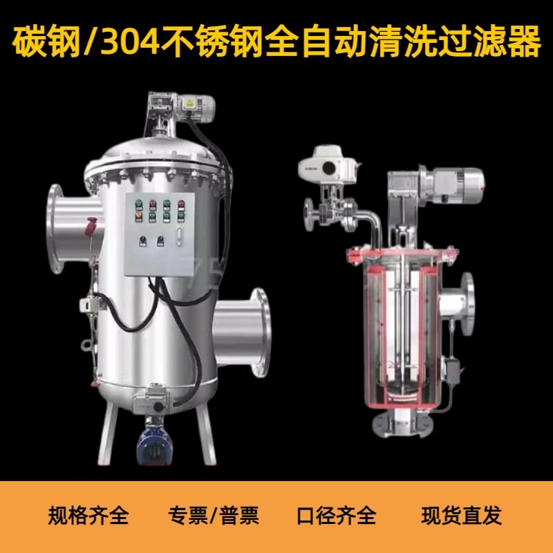 全自动自清洗过滤器/前置/刮刀式/刷式/卧式/管道自动排污除污器