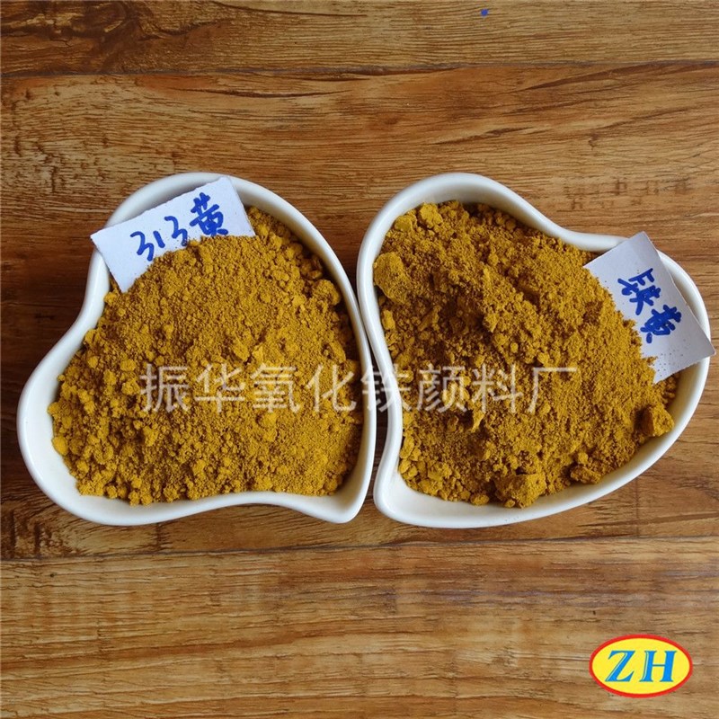 氧化铁黄水泥染色油漆色粉便道砖染料黄色粉