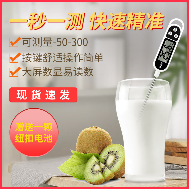 食品温度计水温计烘培厨房油温计测水温测量计奶温面包电子探针式