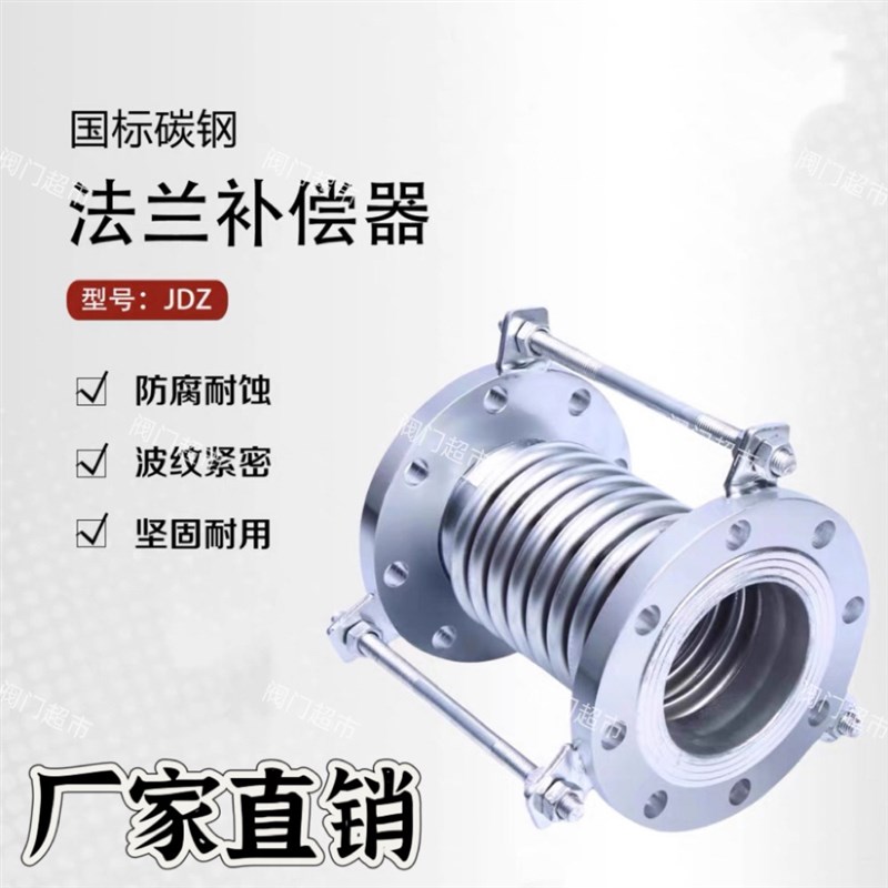 法兰式补偿器不锈钢/碳钢伸缩节蓬胀节波纹管法兰连接金属蓬胀节