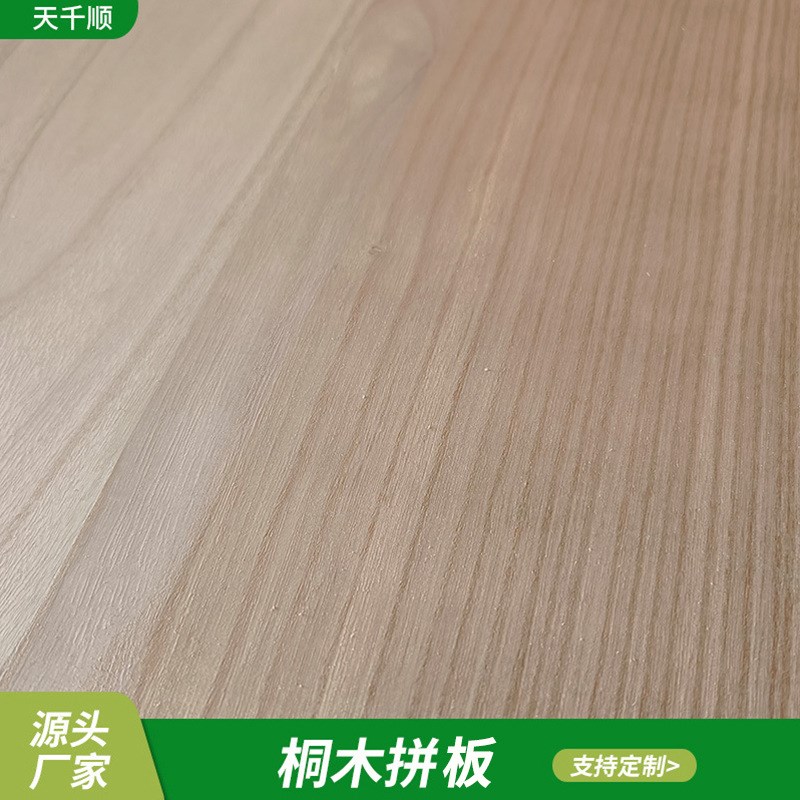 桐木直拼板原木免漆家具衣柜书橱实木板材多规格桐木指接板
