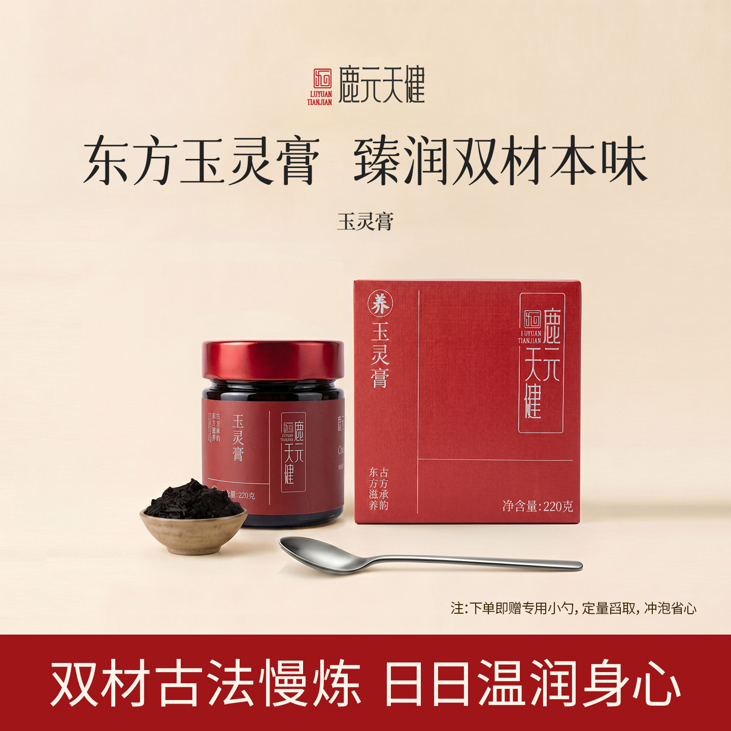 古法熬制桂圆龙眼肉西洋参玉灵膏双材精萃补温润可即食冲泡膏