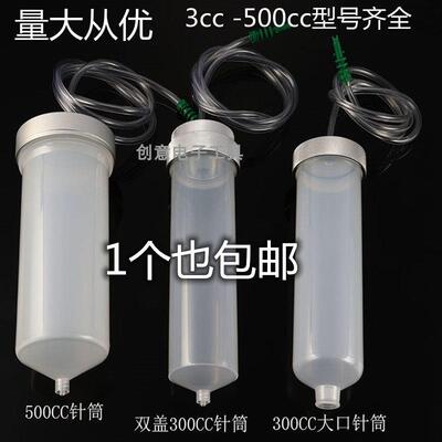 点胶机针筒30CC/100ML/200/300CC点胶针管点胶大容量针筒注射胶筒