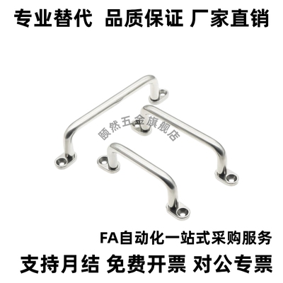 XAE38/39/40-L80/L100不锈钢拉手UWANGF80/100/125不锈钢明装把手