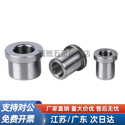 夹具衬套 带肩型C-JBH JBHM3 4 5 6 8 10 12 13 15 16 20 25