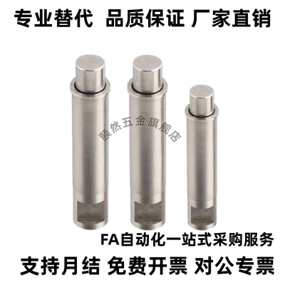ZAS11重载型小径弹簧柱塞 MPFH1.5 2 3 4 5光身定位锁销 销平头型