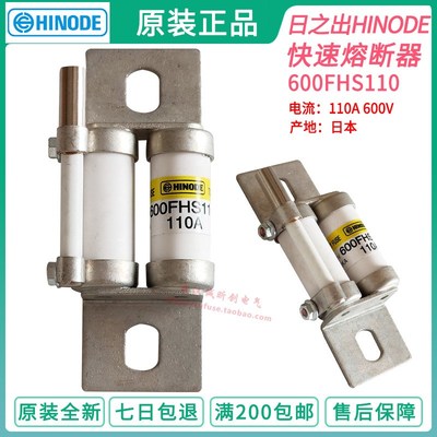 hinode熔断器 60FHS110/75/150/200/235/300/325/350 400A 600V