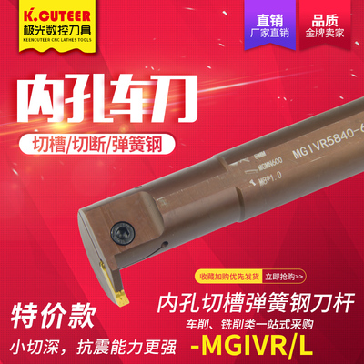 数控内孔槽刀杆 MGIVR2016/2520/3125-1.5-2-2.5-3割槽内孔切槽刀