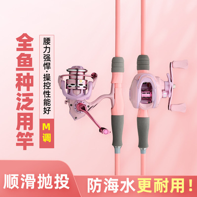 粉色马卡龙碳素M调路亚竿套装枪柄双刹车水滴轮全鱼种泛用路亚竿