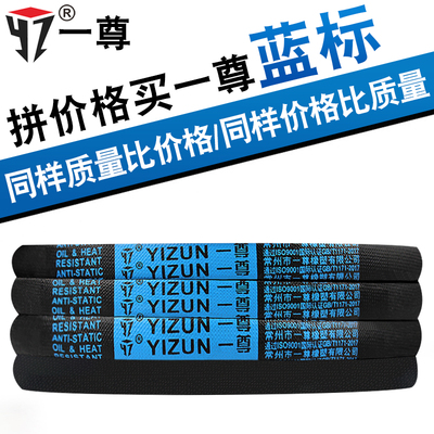 一尊进口半硬线三角传动带 B型2950到3600机器高速电机皮带大全