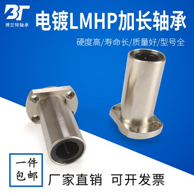 引导式中型切边带法兰直线轴承E-LBHP6 8 10 12 16 20 25 30DMUU