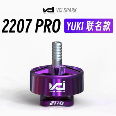 VCI火神YUKEDITION211