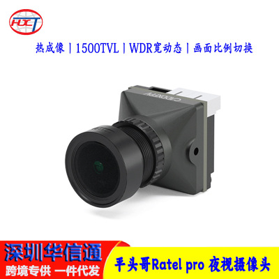 caddx蜗牛ratelPRO夜