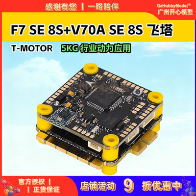 TMOR乘风T-HOBBYF7SE