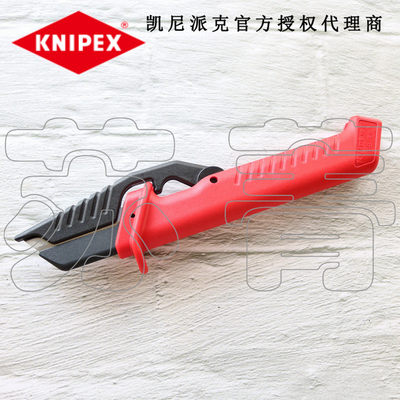 德国凯尼派克KNIPEX电工绝缘电缆刀 直刃 剥线刀9856/98 56