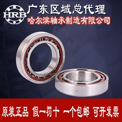 原装正品哈尔滨HRB总厂角接触轴承7317 7318 7319 7320 AC