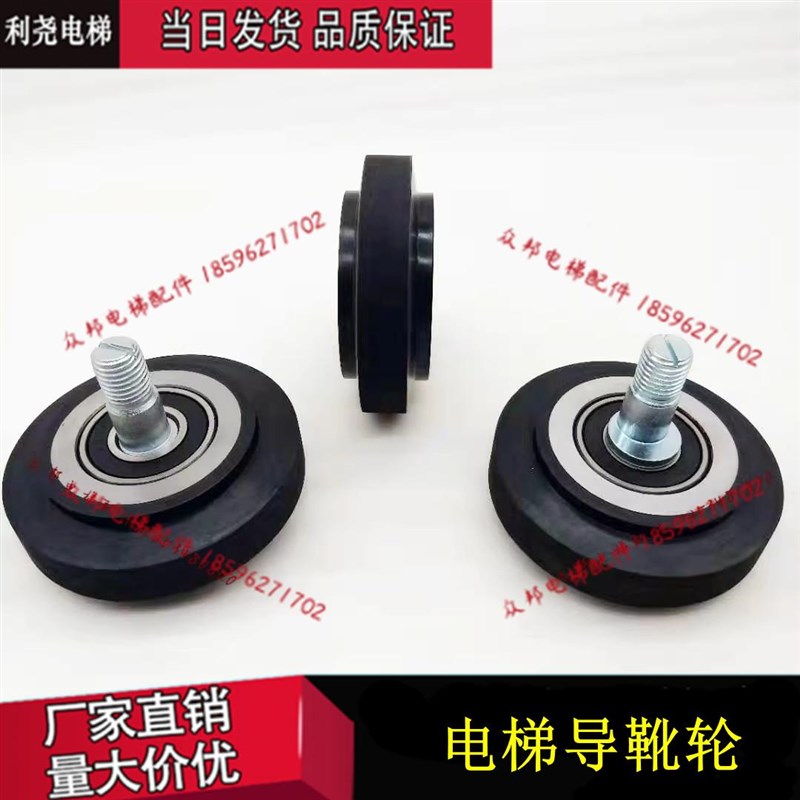 用于蒂森电梯导靴高速滚轮高速梯轿厢导靴轮滚轮100*34*6204配件