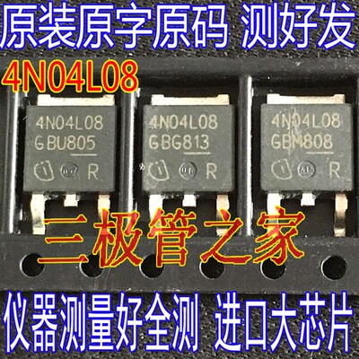 4N04L08 IPD50N04S4L-08 原装N沟道场效应管 40V 50A 贴片TO-252