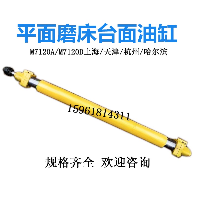 杭州机床 M7130 平面磨床配件 油缸 活塞 M7120 M7140密封圈 油封