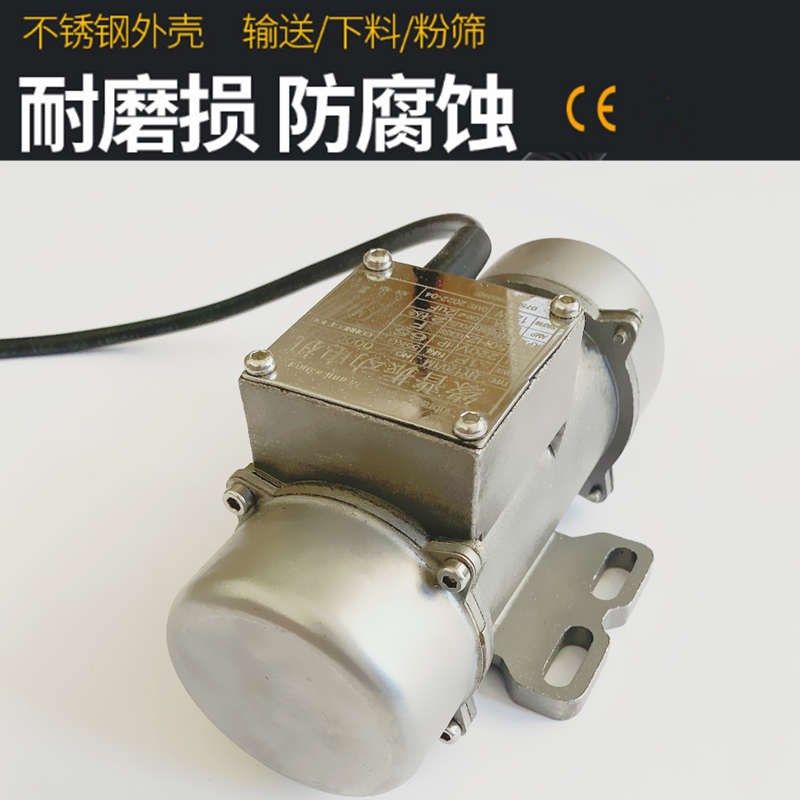 不锈钢振动电机30W-150W电容内置PCB电镀线震动马达食品振动机械