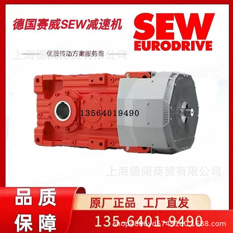 SEW减速机MC3RLSF02德国赛威MC系列齿轮箱谷物加工变速器电机马达